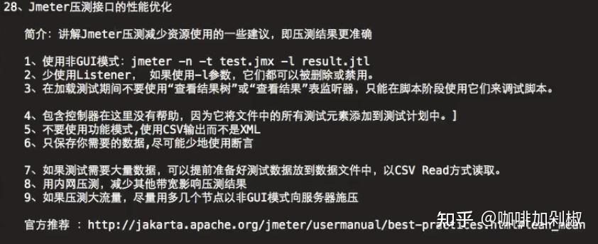 Jmeter分布式压测，一篇搞定。。。 - 知乎