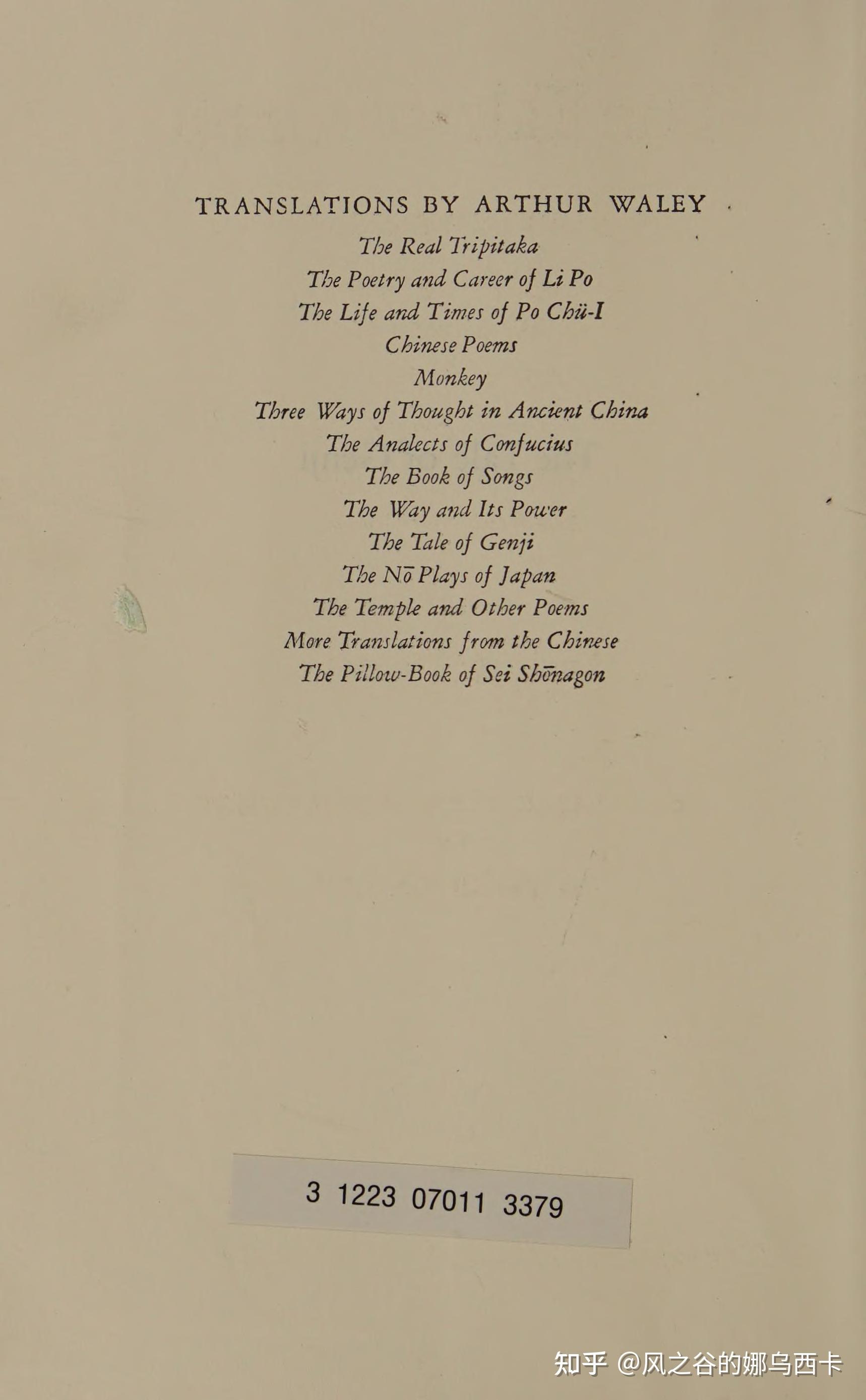 紫式部,源氏物语,英译本,亚瑟·韦利译本(6卷),Waley Arthur,The tale of Genji:a novel in six ...