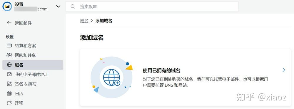 我花了50$订阅了Fastmail：体验支持100个自定义域名和600个邮箱别名的优质电子邮件服务 - 知乎