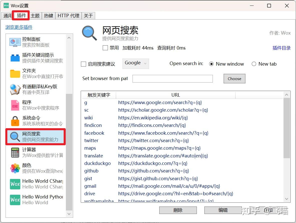 探索 Wox：优雅高效的 Windows 应用程序启动器 - 知乎