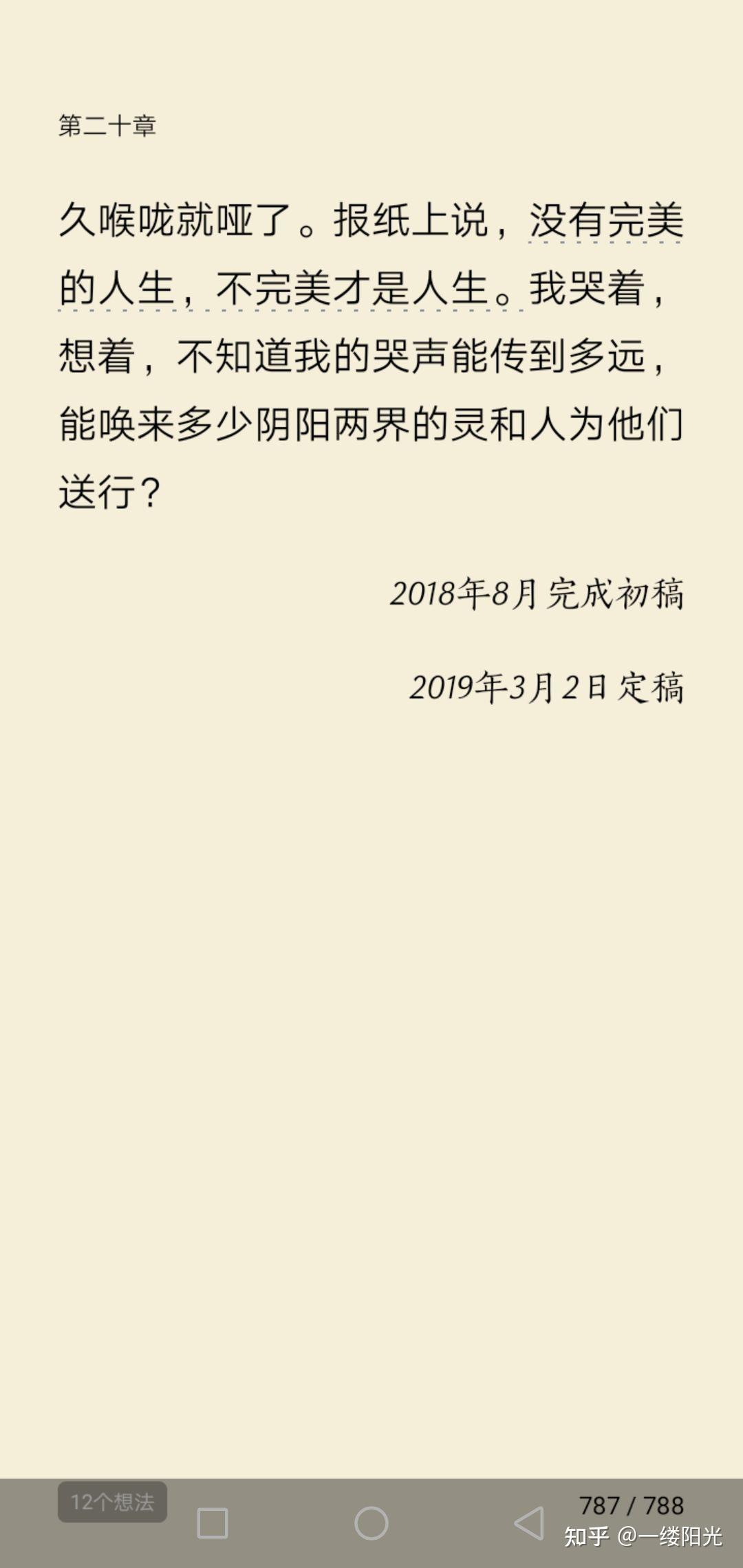 《人生海海》不完美才是人生 知乎