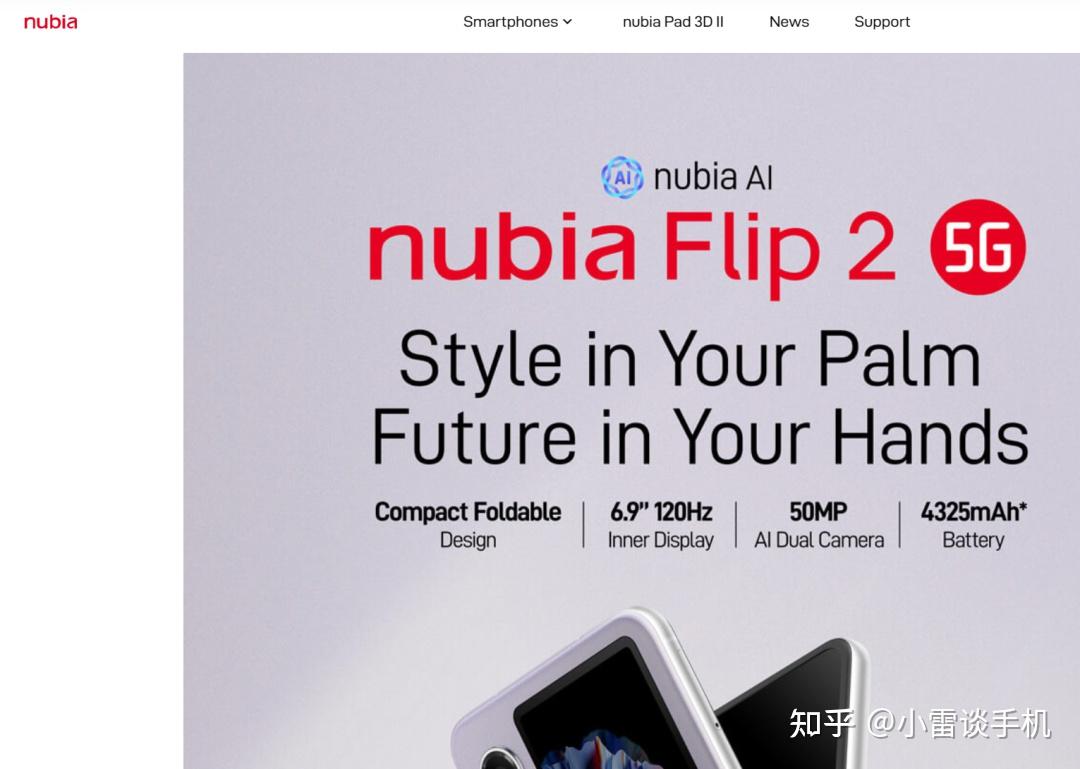 2899元努比亚Flip2，什么是人人买得起的折叠屏？ - 知乎