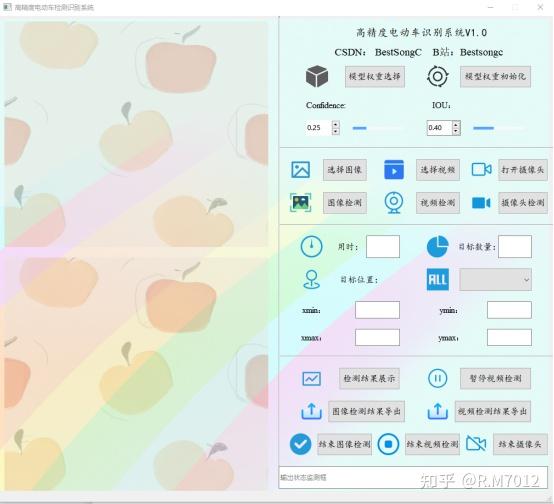 基于深度学习的高精度电动车检测识别系统(pythonpytorchpyside6) 知乎