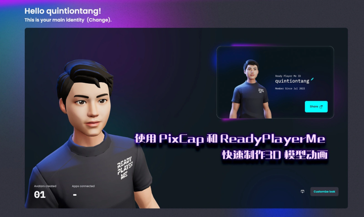 使用 PixCap 和 ReadyPlayerMe 快速制作3D 模型动画 - 知乎