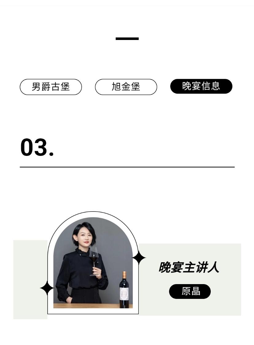 遇鉴成都--法国男爵古堡&旭金堡品鉴晚宴 - 知乎