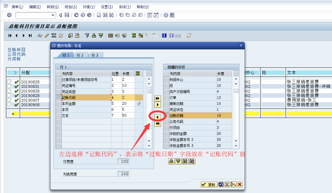 SAP报表查询之 输出格式设置 - 知乎