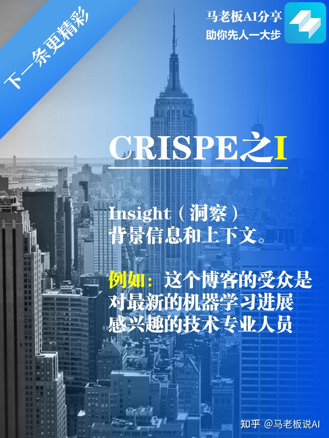ChatGPT万能提示词[CRISPE模板] - 知乎