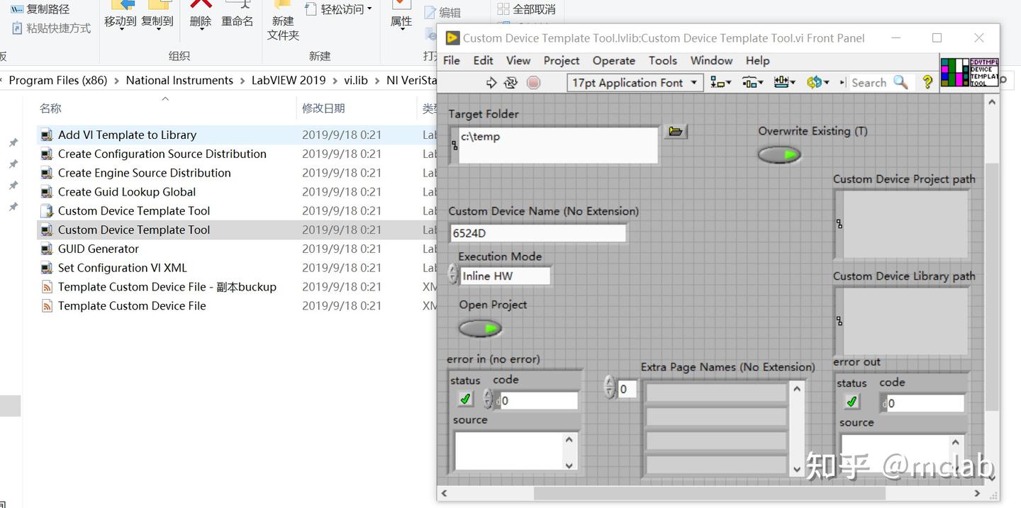 Veristand Custom Device 制作（简要说明） - 知乎