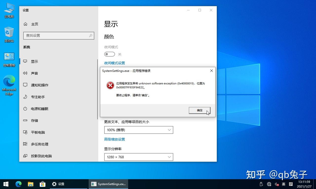 修复 SystemSettings.exe 的未知异常 0x40000015 的流水账 - 知乎