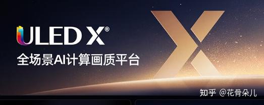 618购物车准备！2024上半年电视换新，选海信MiniLED电视E8N Pro家居幸福感拉满！ - 知乎