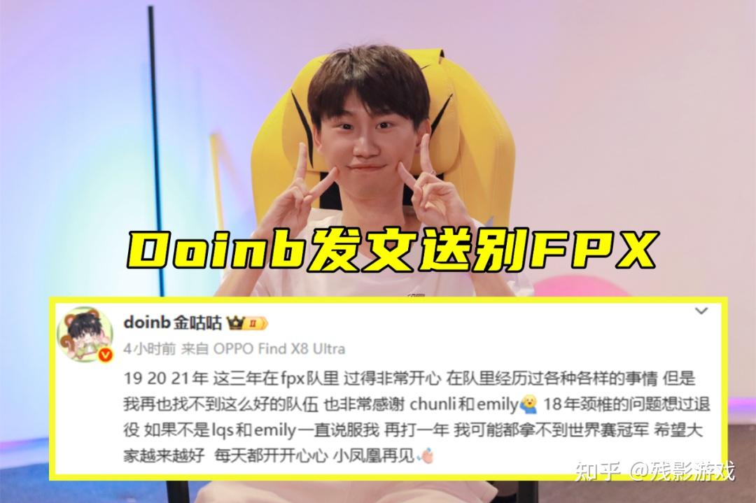 FPX退出LPL，“S冠荣誉继承”火了！根据法律规定，G2：奖杯归我 - 知乎