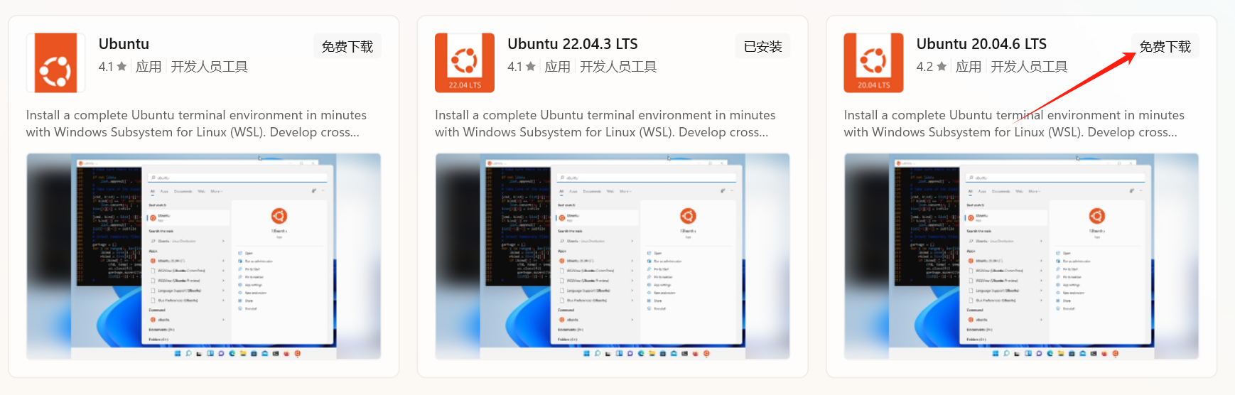 2. Windows开启Linux子系统WSL(Ubuntu) - 知乎