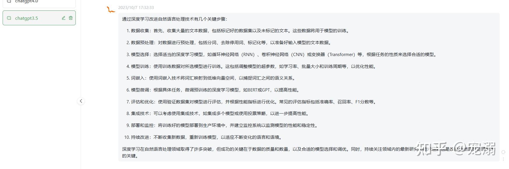 chatgpt3.5和4.0的区别到底有多大？ - 知乎