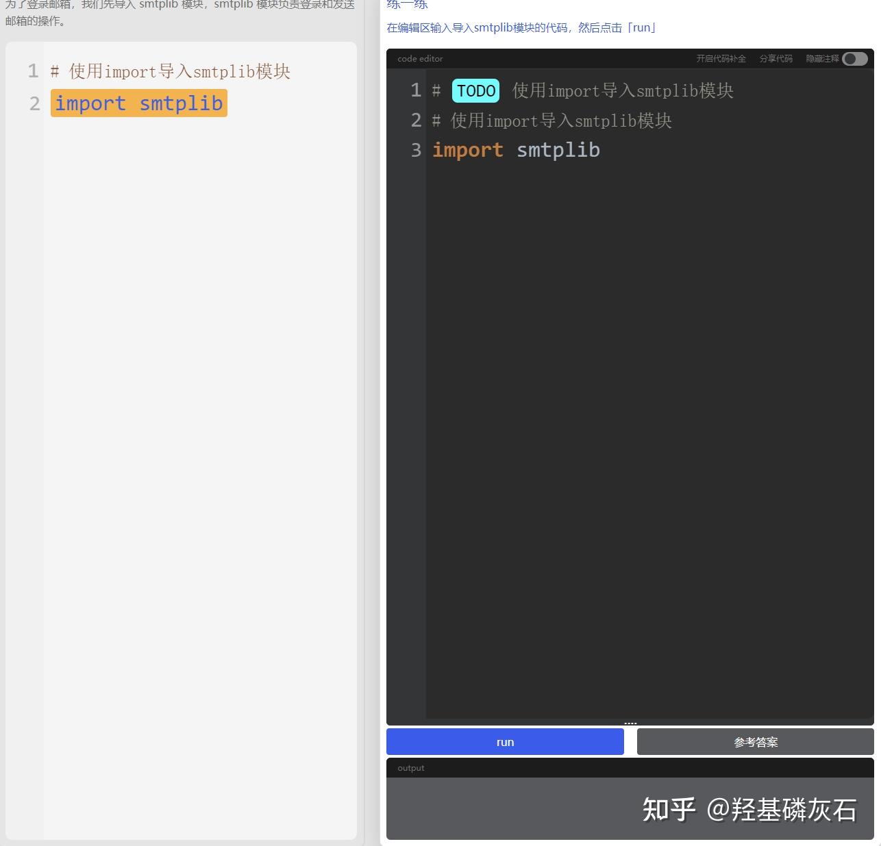 第二十七章 Python开源模块的应用(练习题) 知乎