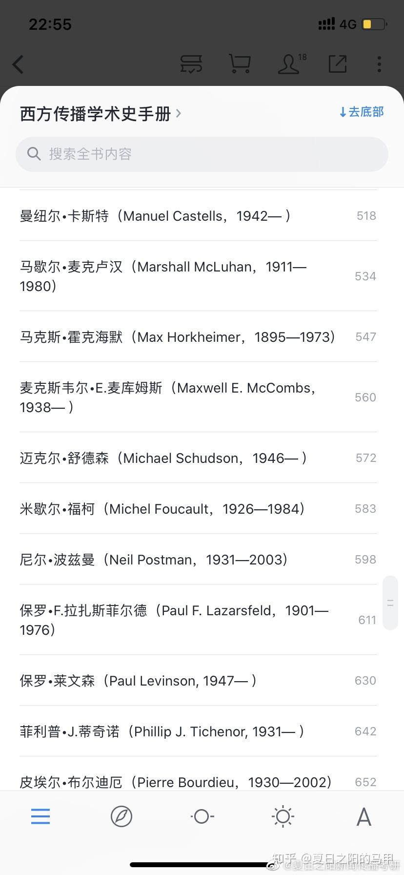 推荐看胡翼青老师的《西方传播学术史手册》 知乎