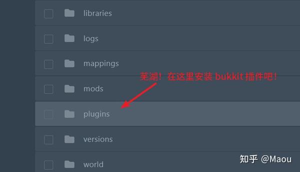 【全图教程】教你搭建我的世界 Fabric 模组服务器并安装 Bukkit 插件！ - 知乎