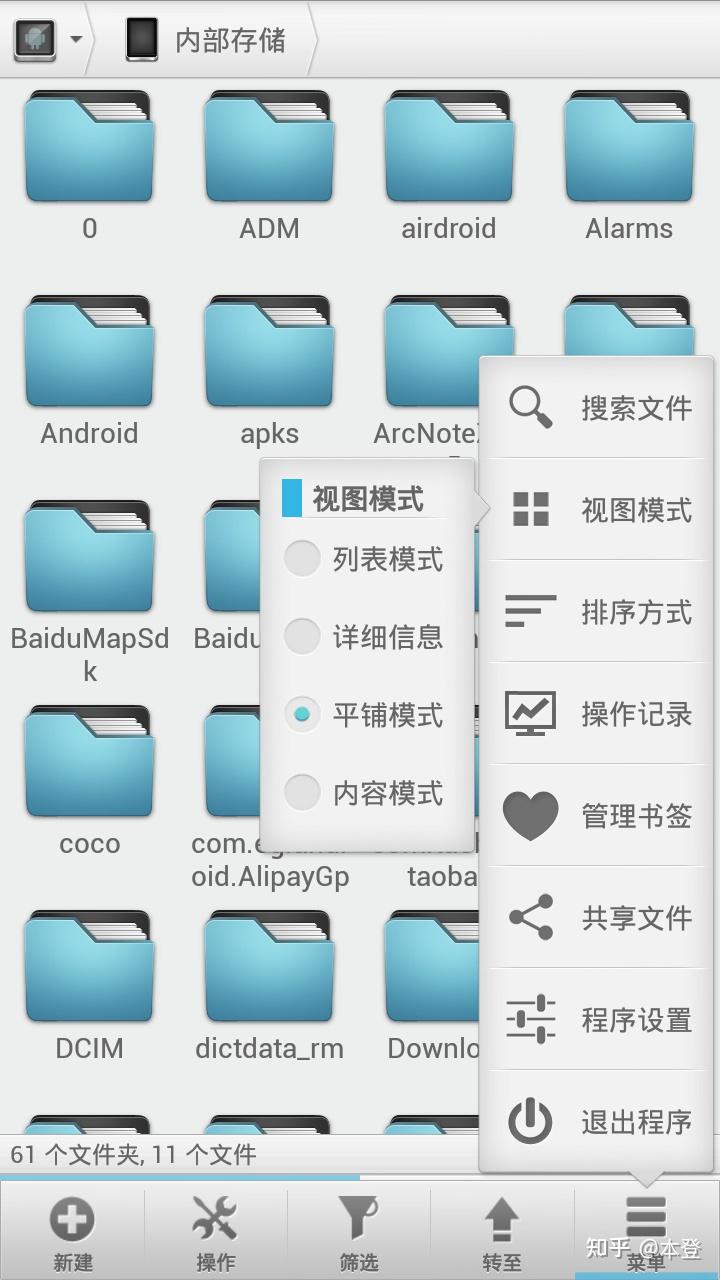 文件管理利器：Solid Explorer完整版 - 知乎