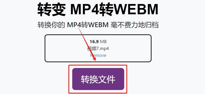 怎么将mp4转webm格式？大家都能学会的四种转换方法介绍！ - 知乎