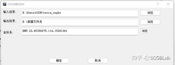 大疆智图的OSGB转3MX,并进Bentley的BIM平台 - 知乎