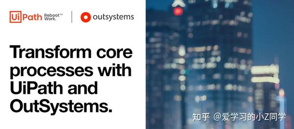 OutSystems与UiPath达成合作，通过低代码加速RPA场景化落地 - 知乎
