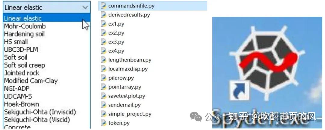 【超详细】Plaxis软件简介、 Plaxis Python API环境搭建、自动化建模、Python全自动实现、典型岩土工程案例实践应用 - 知乎