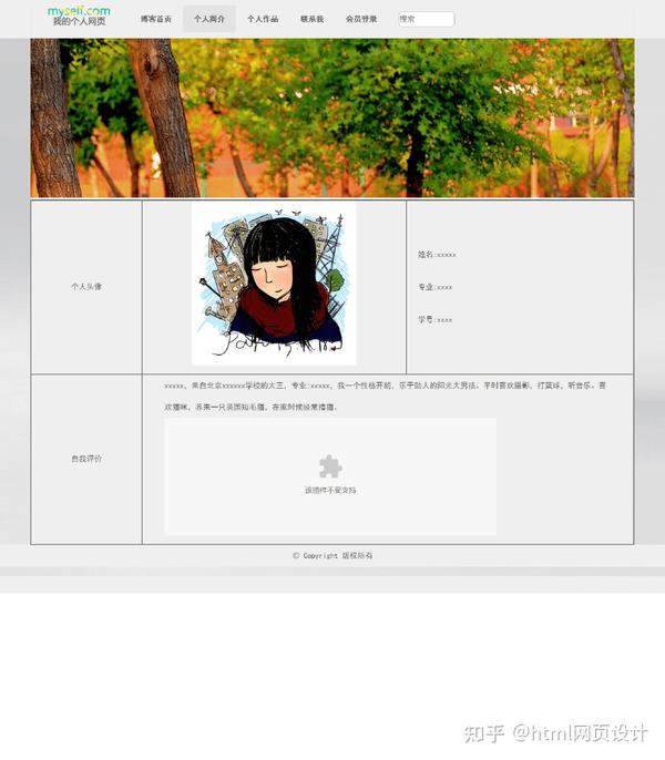一个简单的HTML网页 、个人主页网页设计(HTML+CSS) - 知乎