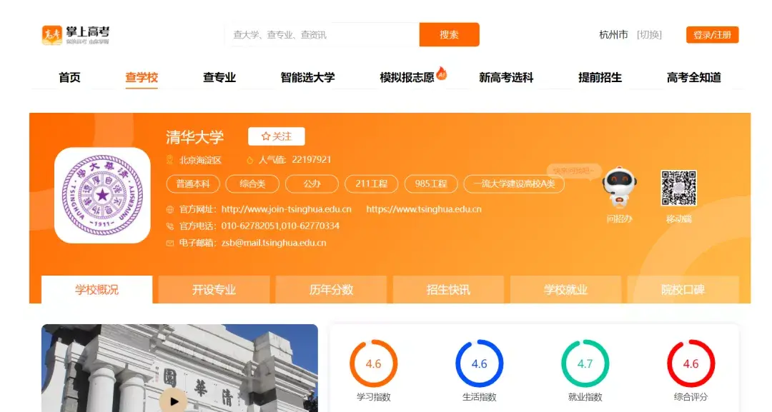 1分钟爬取全国高校信息，制成大屏可视化！ 知乎