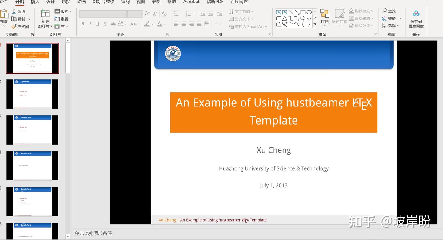 PDF（beamer）转为PPT的各种方法 - 知乎