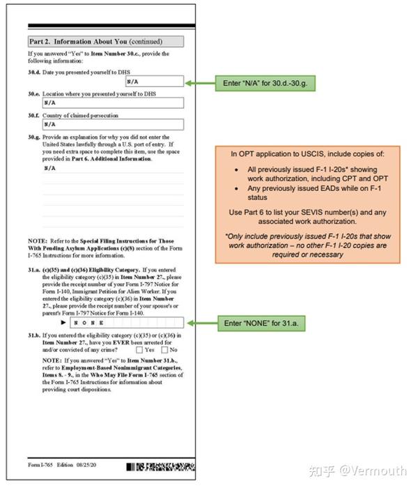 OPT 申请攻略~ I-765，G-1145填表模板，支票填写教程 - 知乎