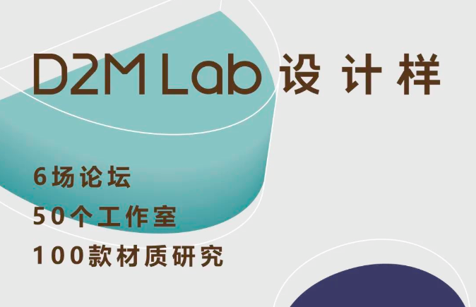 CIFF广州 |D2M Lab 设计样 × 杨铭斌 ： 刻意回避做惊艳（经验）设计 - 知乎