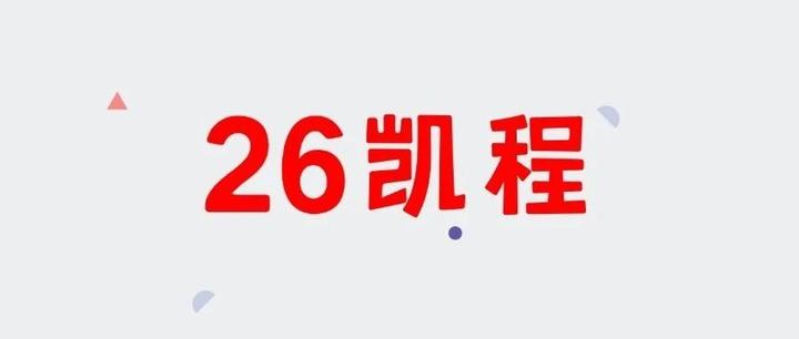 26考研凯程教育333、311《应试宝典》《应试解析》《核心框架笔记》【高清无水印】电子版pdf - 知乎