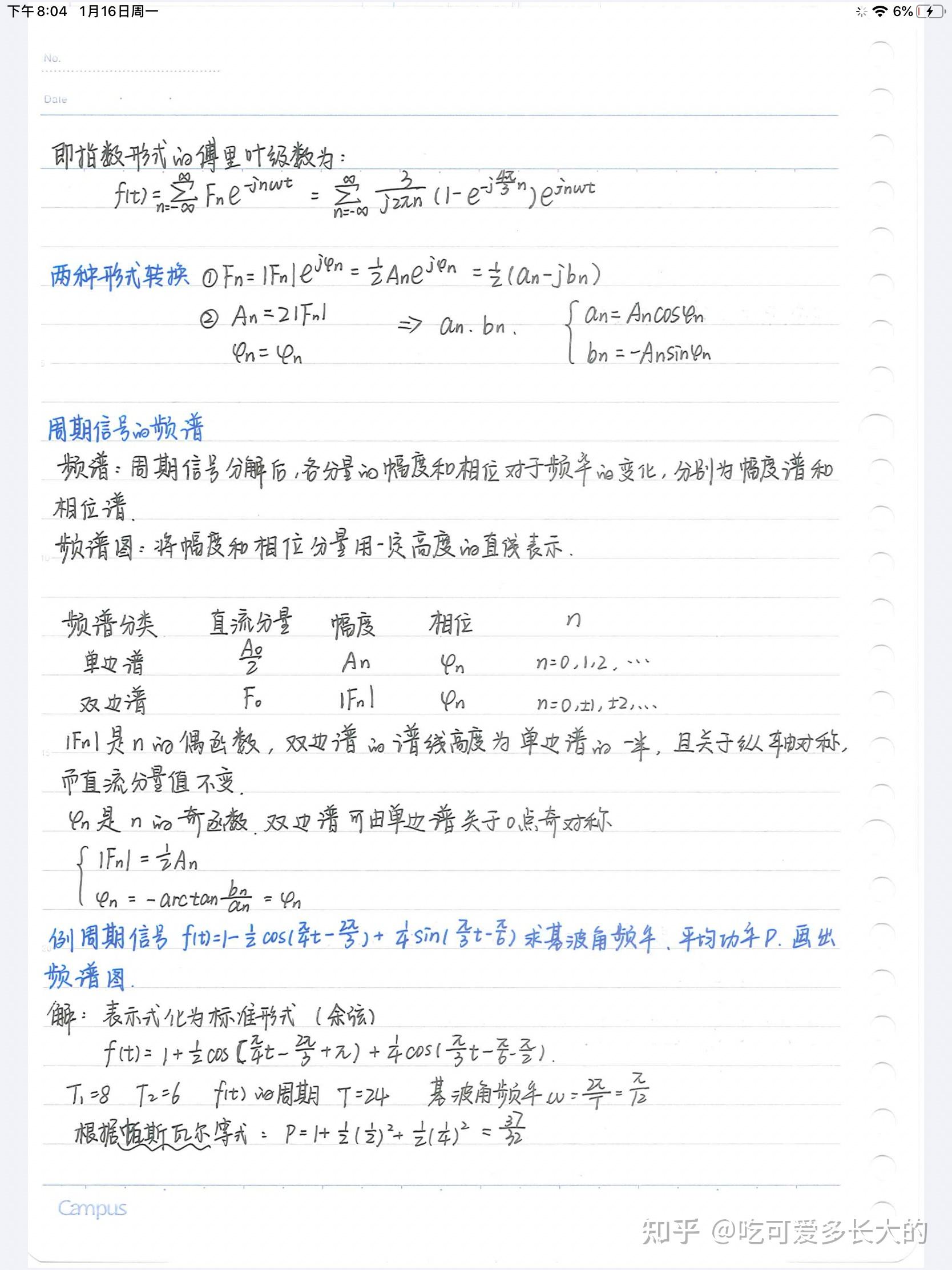 信号与系统学习笔记 知乎 