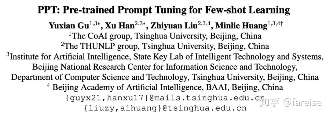 最新NLP Prompt代表工作梳理！ACL 2022 Prompt方向论文解析 - 知乎