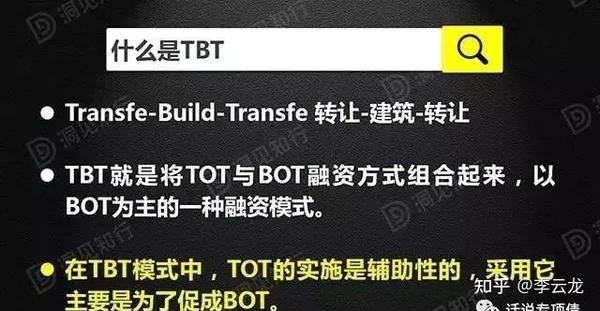 EPC、PPP、BOT、BT、TOT、TBT、ABO、EOD和TOD项目模式分不清？一文全都讲清楚！ - 知乎