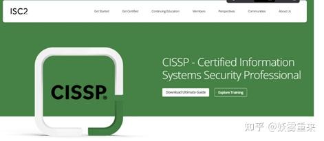 Cissp如何复习才能有效通过考试？ - 知乎