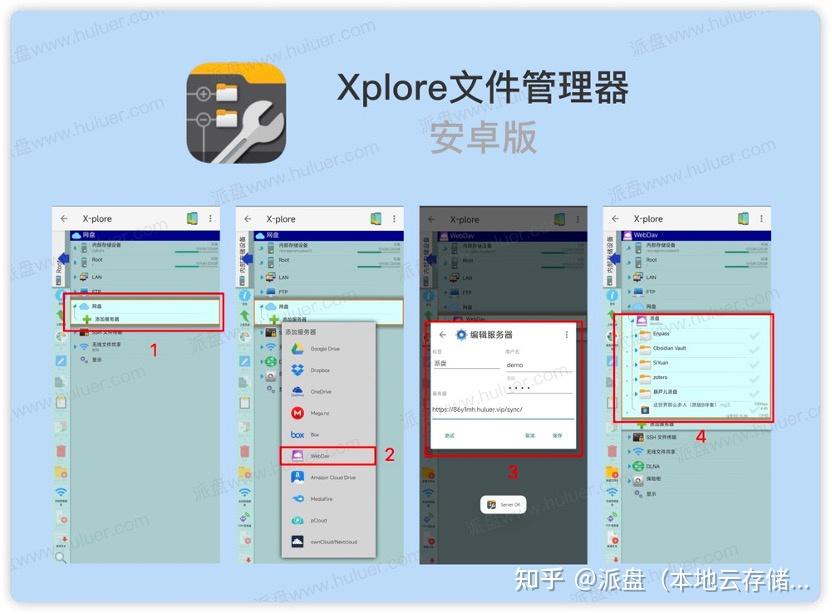 WebDAV之π-Disk派盘 + Xplore - 知乎