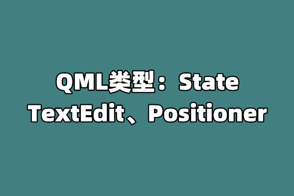 QML类型：State、TextEdit、Positioner - 知乎