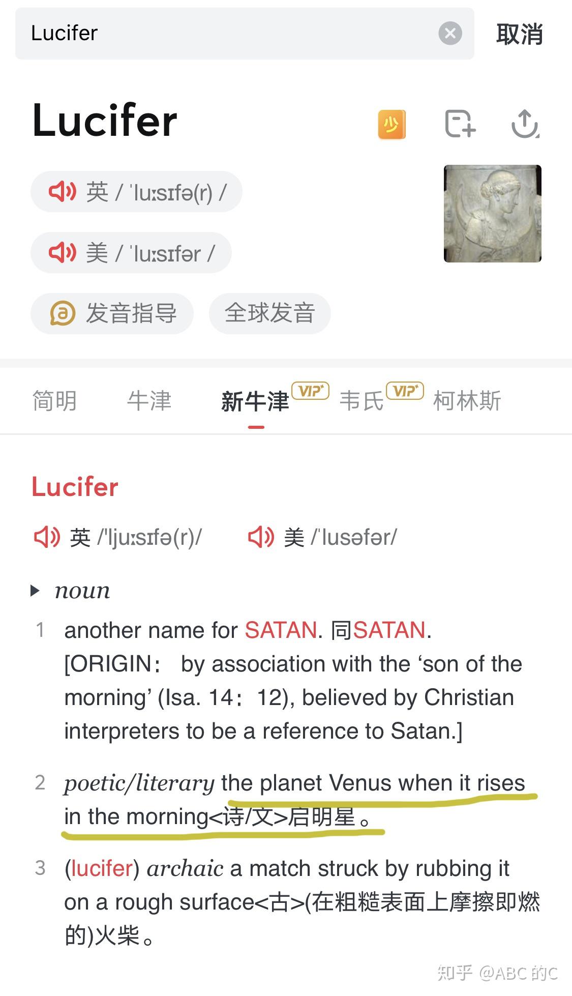 Lucifer morningstar有什么含义？ - 知乎