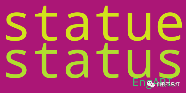 单词辨析 | statue,status - 知乎