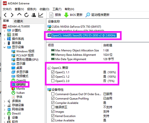 《关于OpenCL与OpenGL的一些猜想》 - 知乎