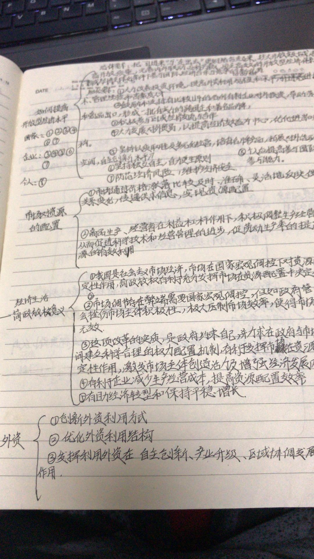 手写笔记教你如何总结 - 知乎