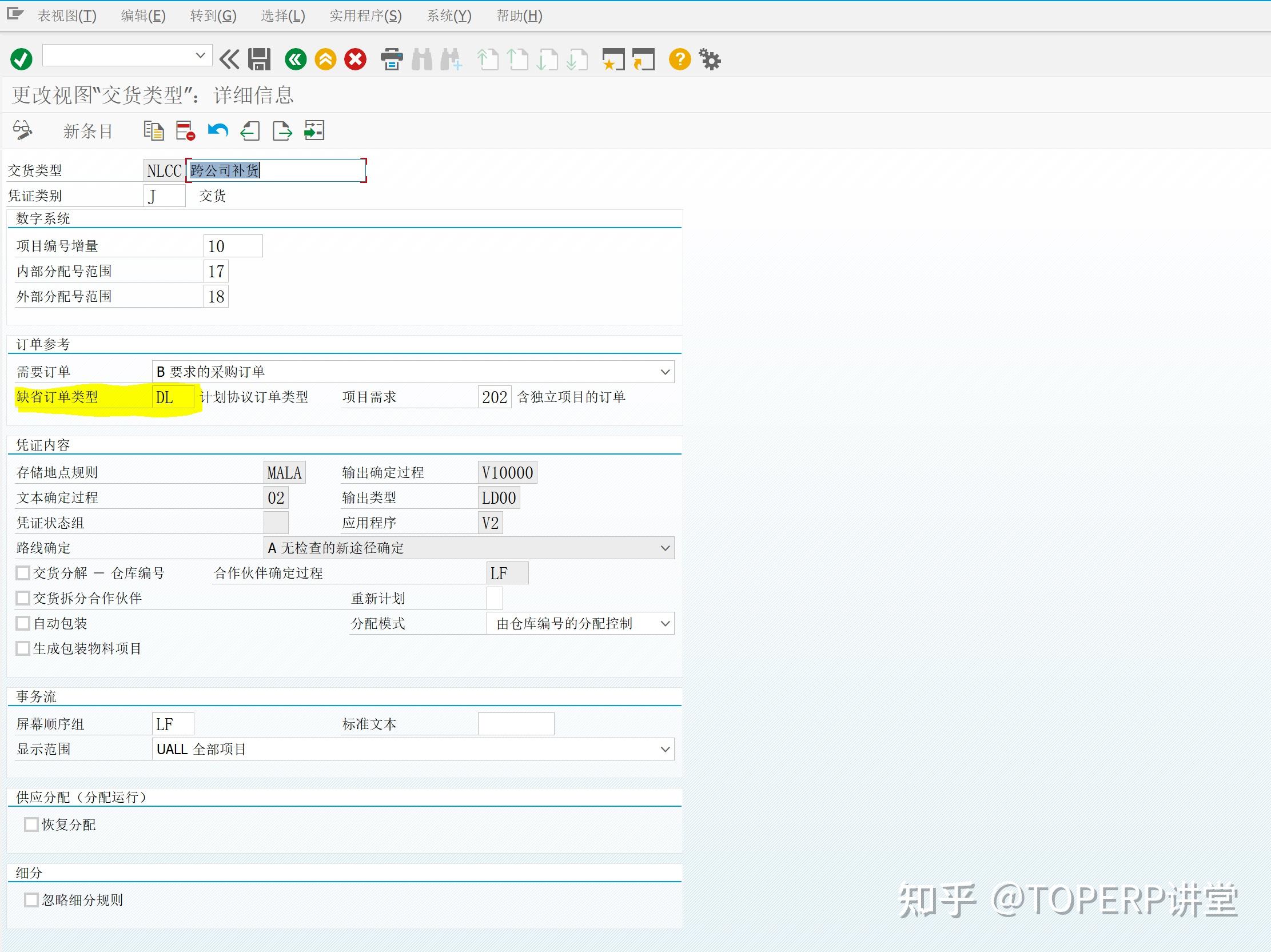 SAP MM-STO自动触创建发交货单、自动发货、自动发票配置讲解（下） - 知乎