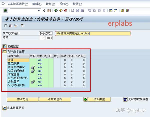 SAP MTS案例教程ML物料分类账前台操作 - 知乎