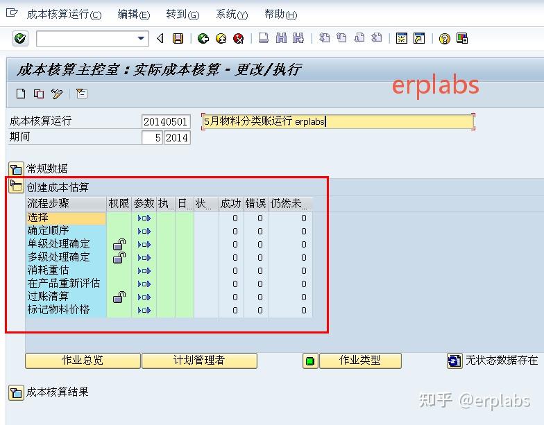SAP MTS案例教程ML物料分类账前台操作 - 知乎