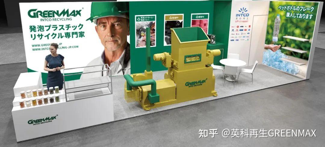N-EXPO国际环保展览会开展，英科再生惊喜亮相 - 知乎