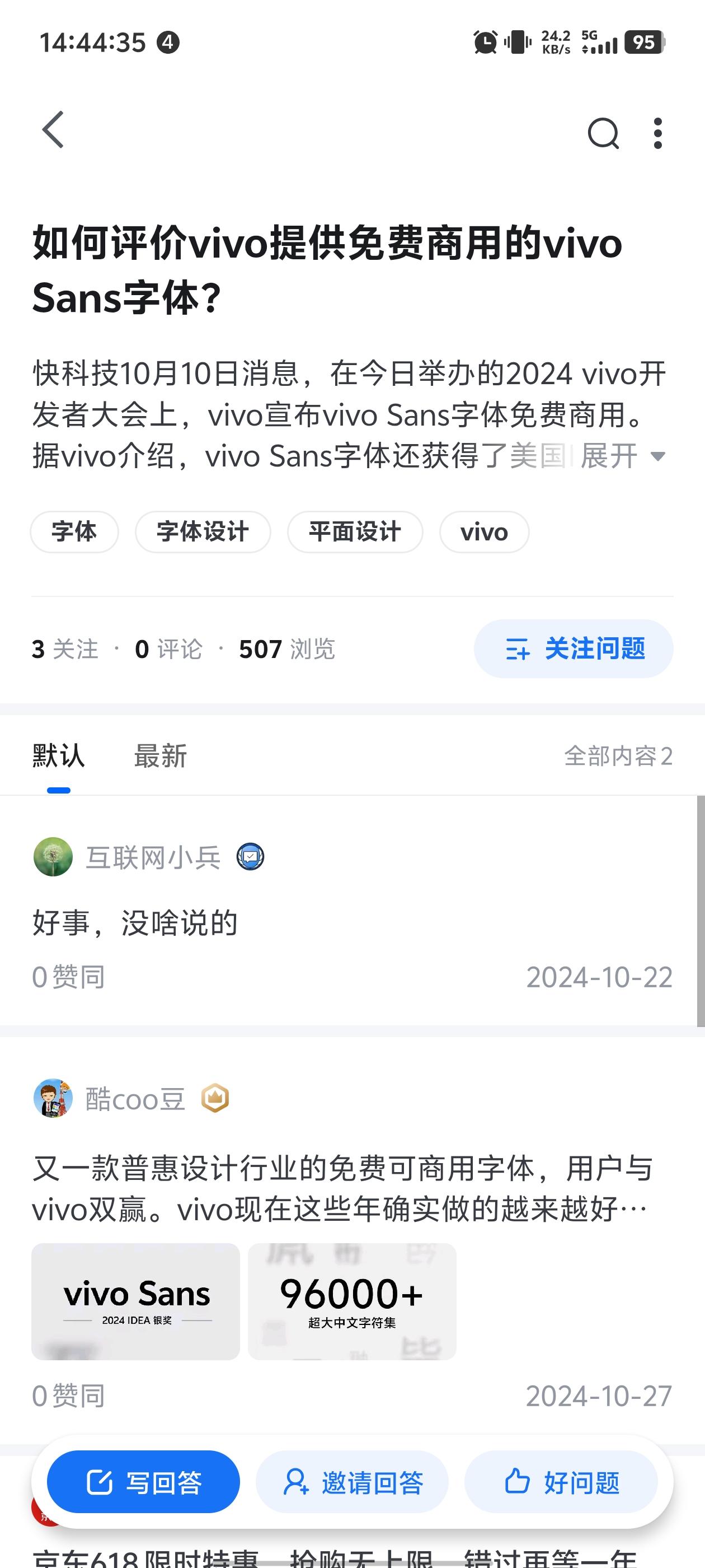 如何评价vivo提供免费商用的vivo Sans字体？ - 知乎