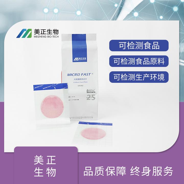 GB4789.3 大肠菌群计数”标准征求意见发布啦 - 知乎