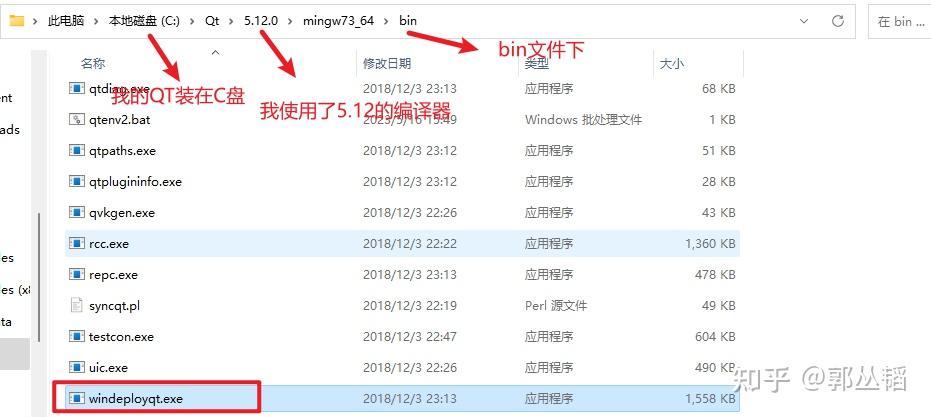 如何将QT程序打包成一个独立的应用程序 - 知乎