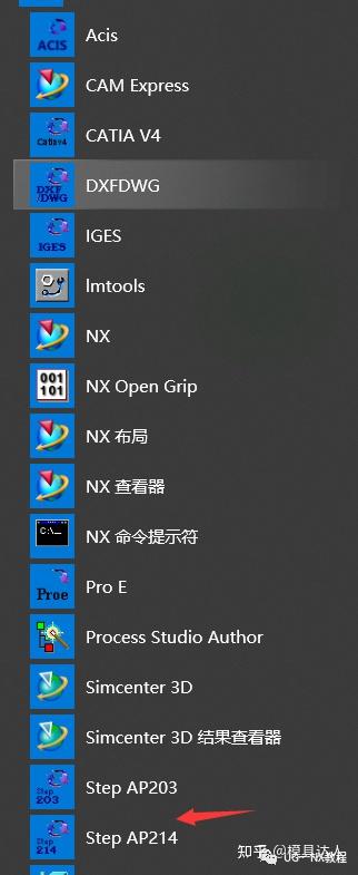 UG/NX 如何批量将prt转stp？软件自带的转换器不要忘了！ - 知乎
