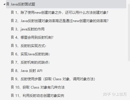 Java面试最常见的1309 道 BAT 大厂 java 面试题（附答案分享） - 知乎